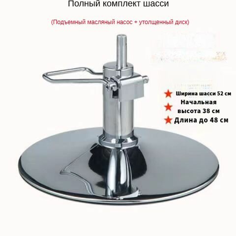 Запчасти для парикмахерских кресел