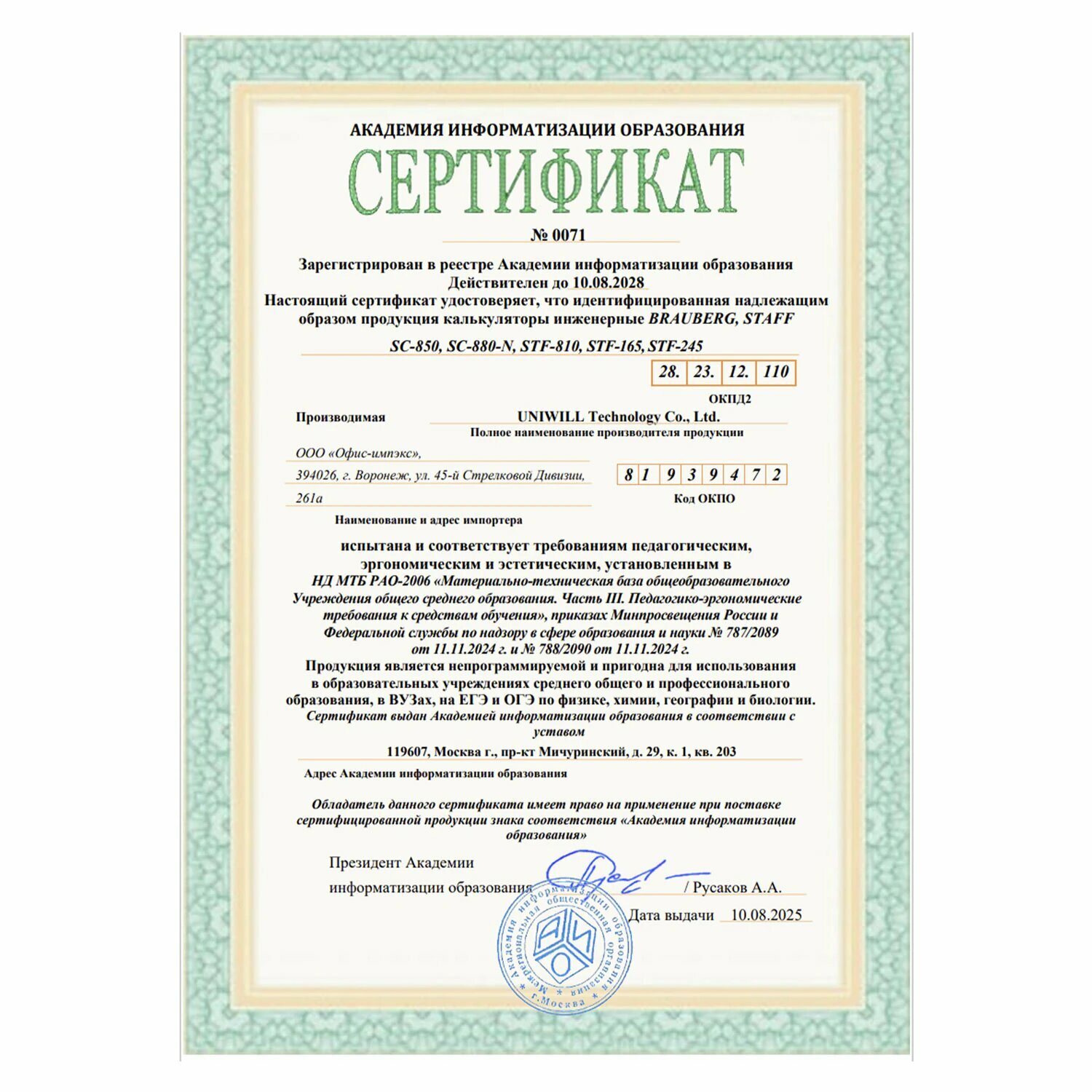 Калькулятор инженерный BRAUBERG SC-850 (163х82 мм), 240 функций, 10+2 разрядов, двойное питание, черный, 250525