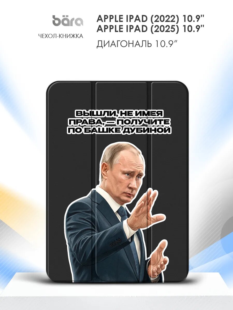 Чехол-книжка на Apple iPad (2022/2025) 10.9" с картинкой