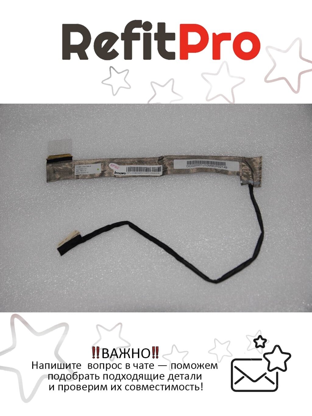 Кабель матрицы для ноутбука Lenovo Y550 (31040485), оригинал