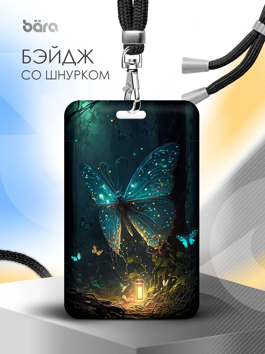 Бейдж для пропуска с шнурком пластиковый, бейджик с рисунком