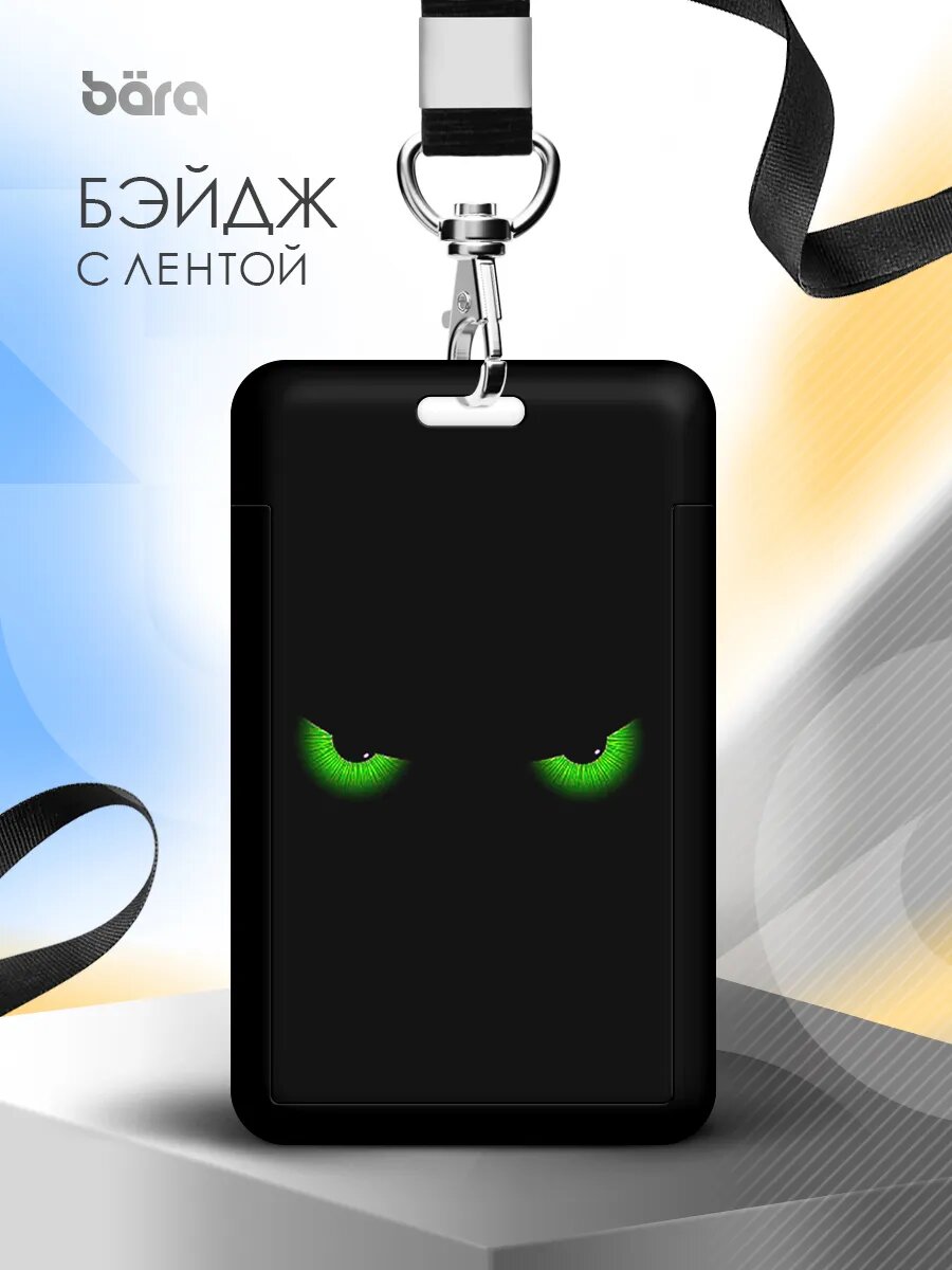 Бейдж для пропуска с лентой пластиковый, бейджик с картинкой