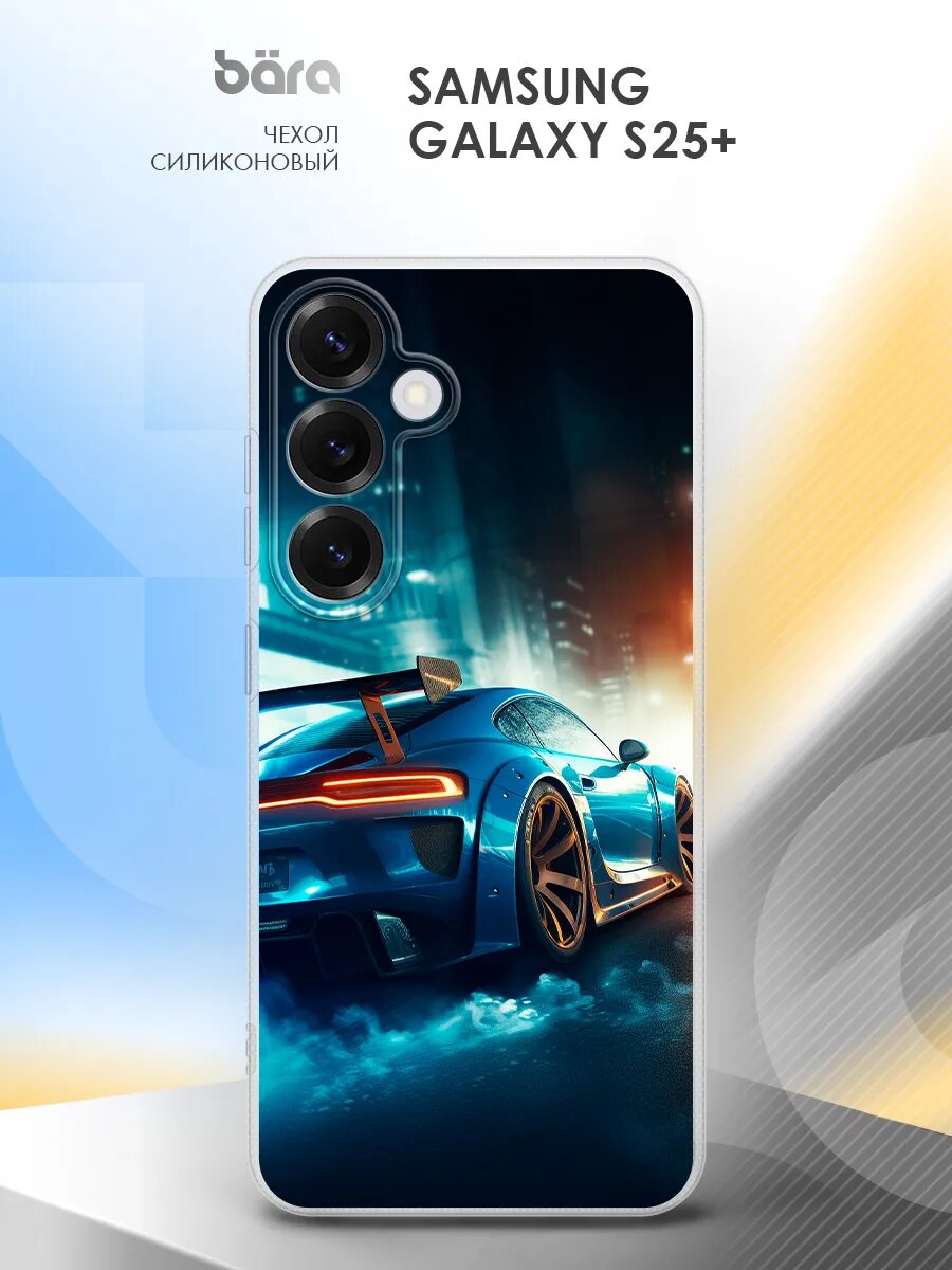 Чехол на Samsung Galaxy S25+/ Самсунг Галакси С25+ накладка с картинкой