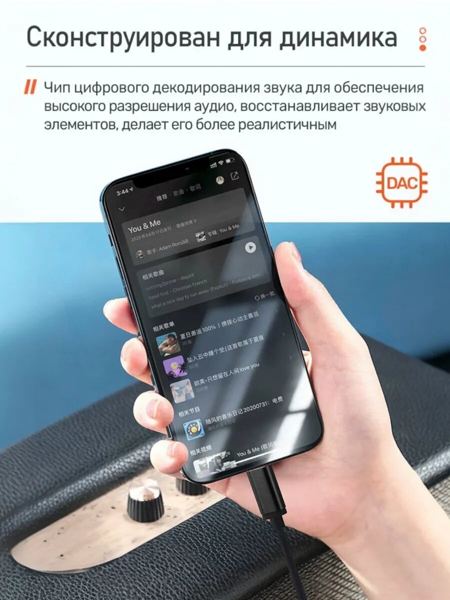 Кабель AUX Lightning в машину — фото 1