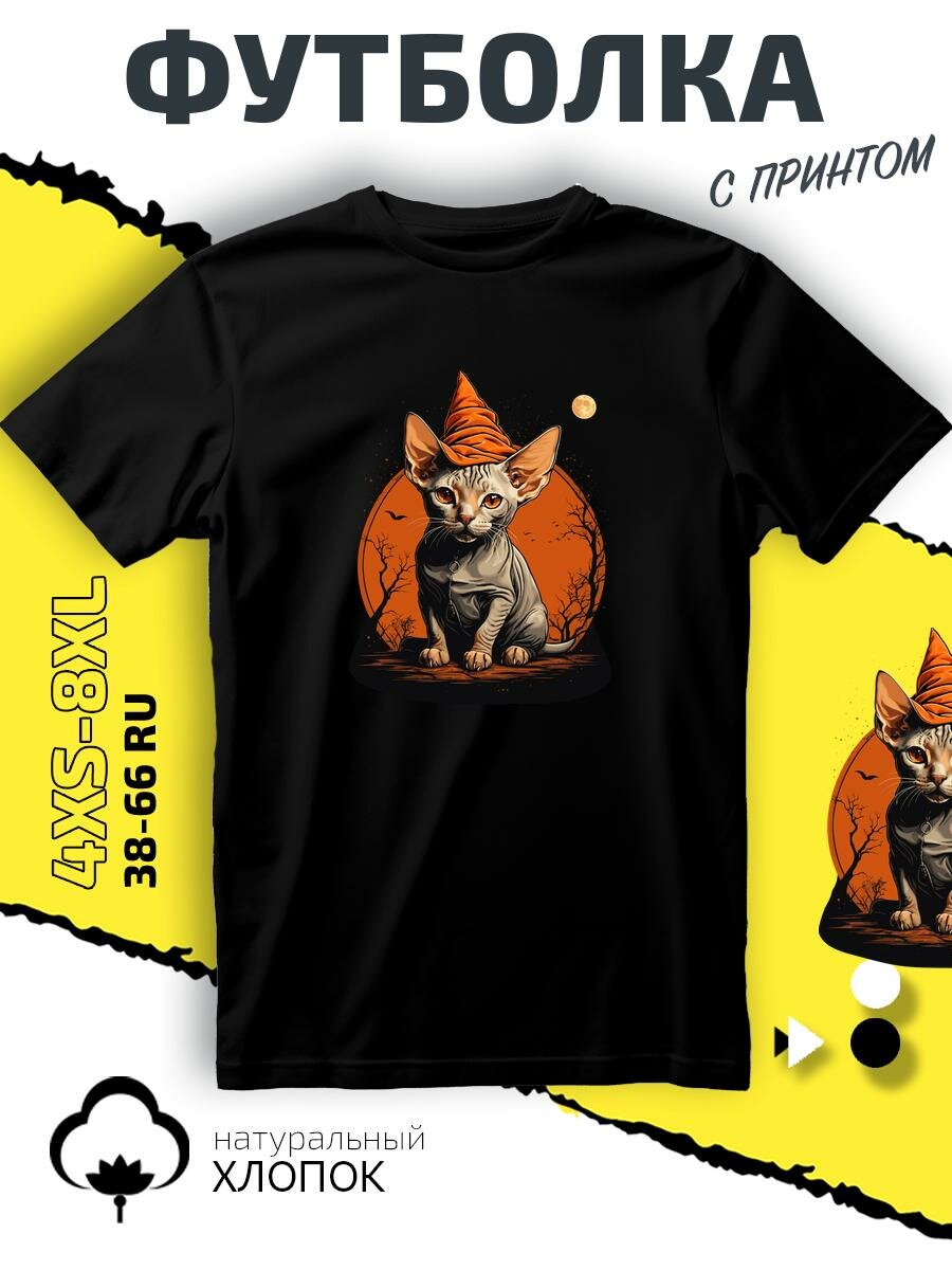 Футболка Кот Ведьма Хэллоуин Мистика