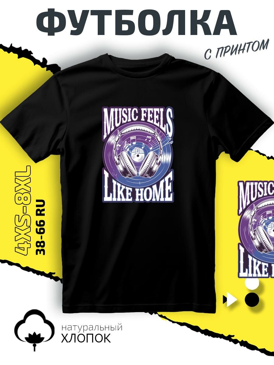 Футболка Music Feels винил наушники