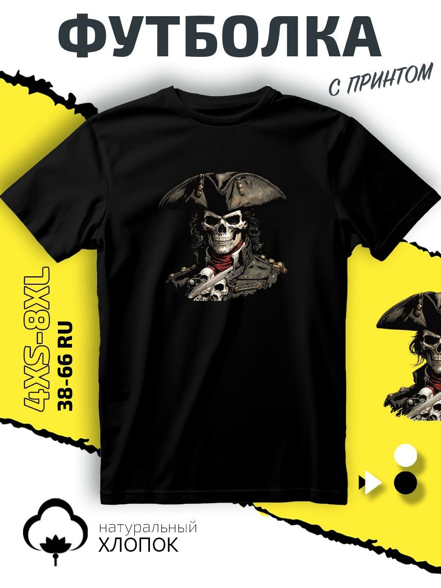 Футболка Пират Skull Морской разбойник