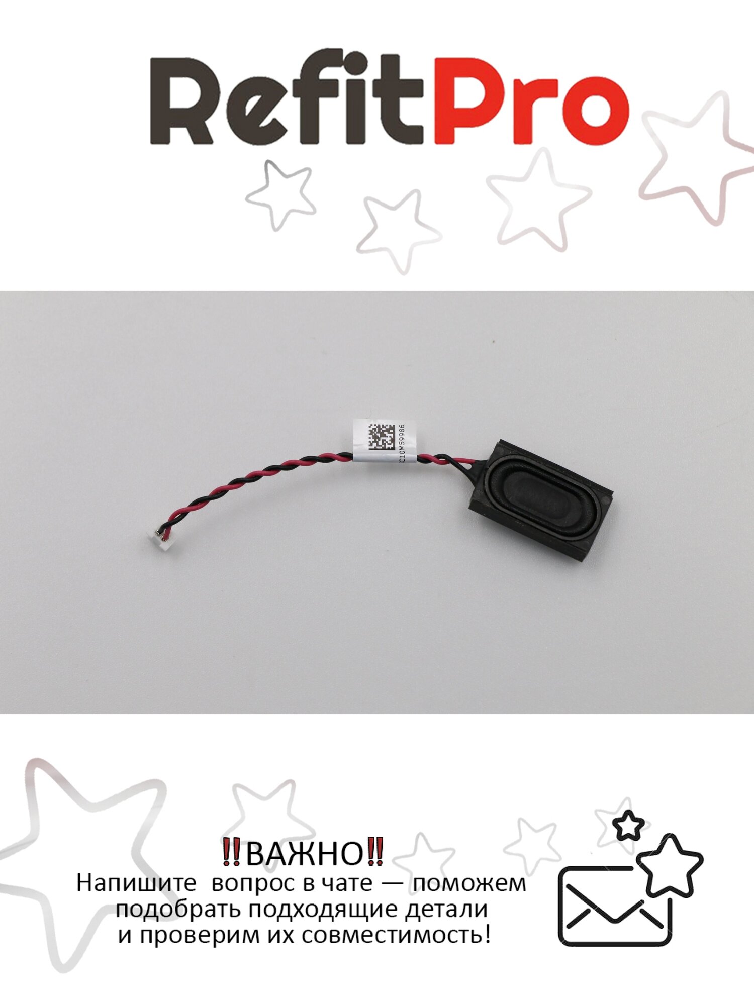 Динамик для ПК Lenovo ThinkStation P320 Tiny Workstation/P330 Tiny Workstation (00XL284), оригинал