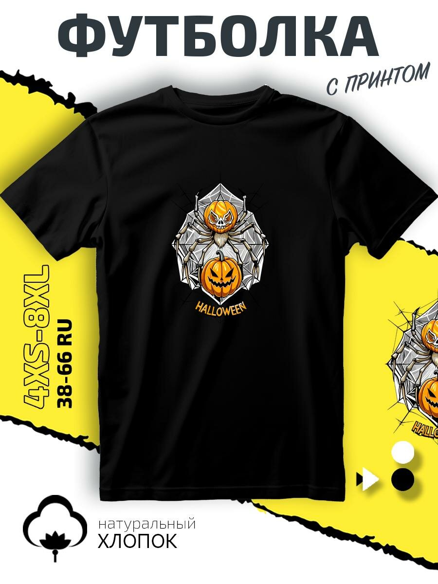 Футболка Паук Тыква Хэллоуин паукообразное