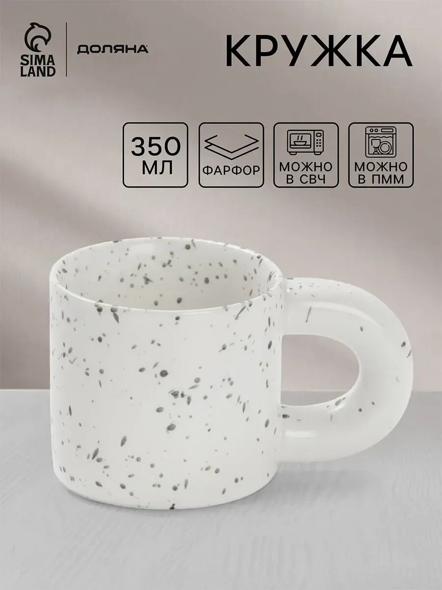 Кружка для чая и кофе Сплэш» 300 мл подарочная