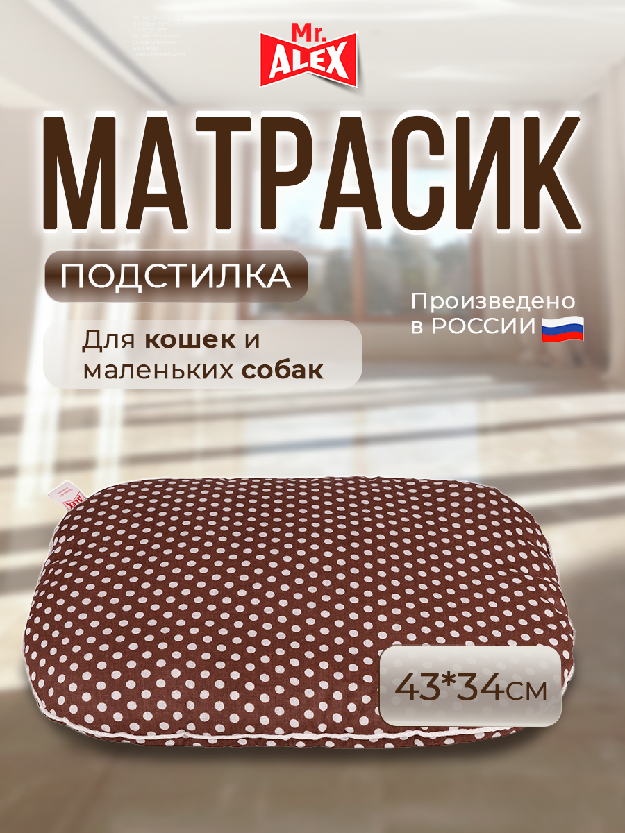 Лежанка-матрасик Mr.Alex для животных 43*34 см. Lion N1