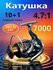 Ocean Master Катушка, диаметр катушки: 60 мм