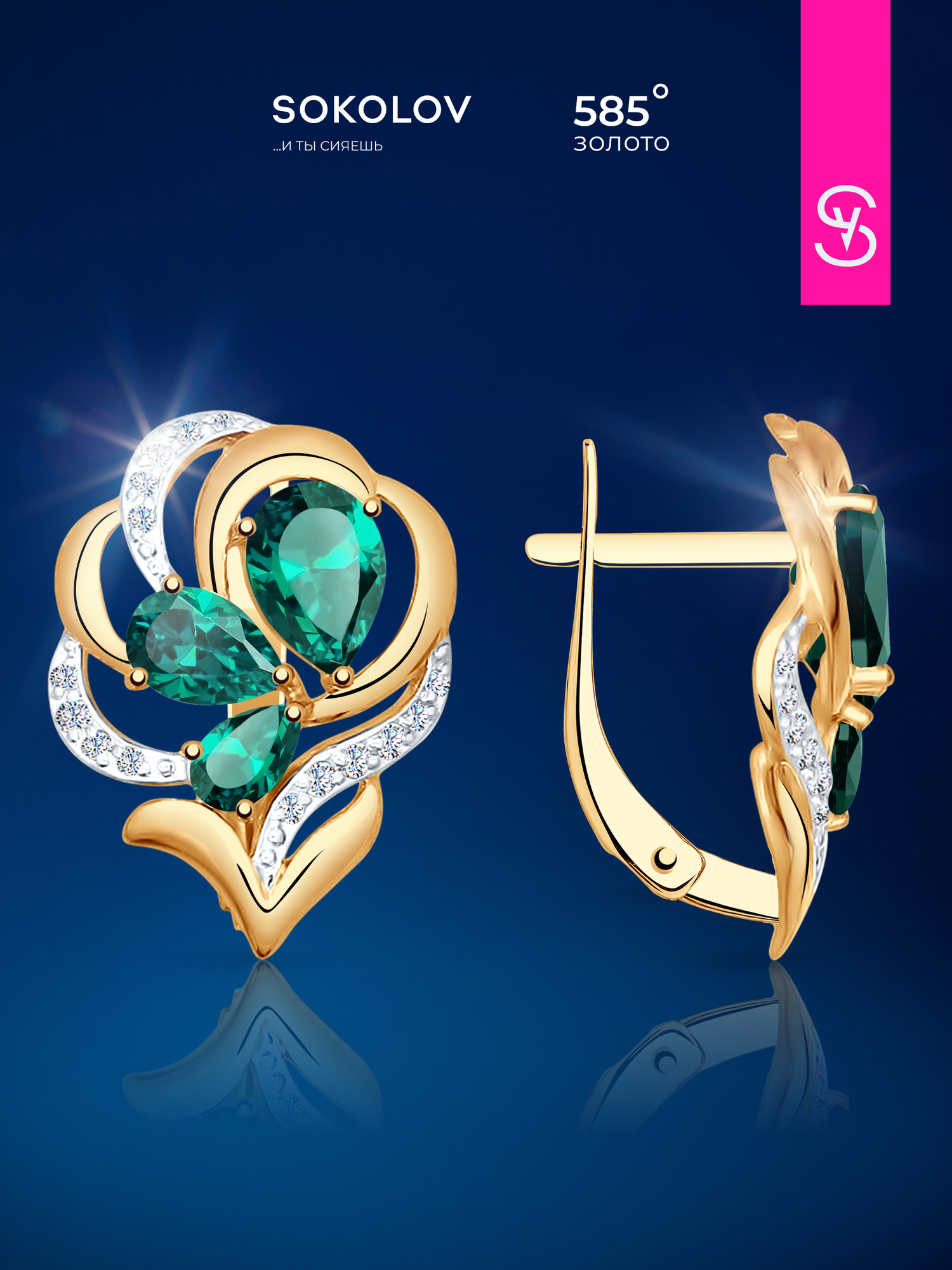 Серьги, красное золото, 585 проба, фианит, изумруд