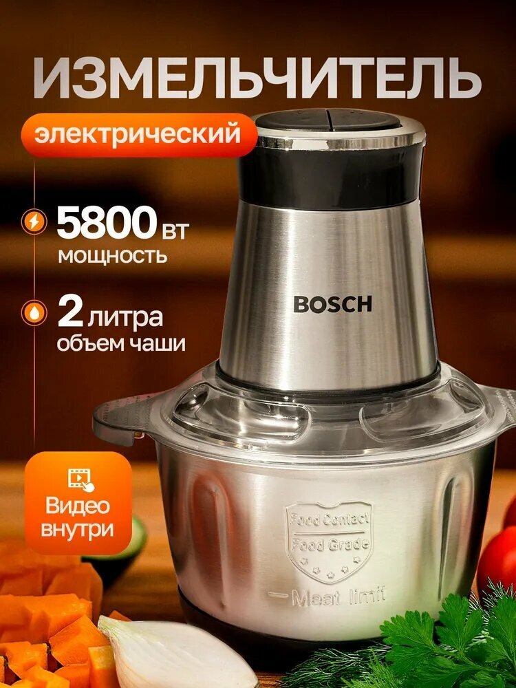 Измельчитель