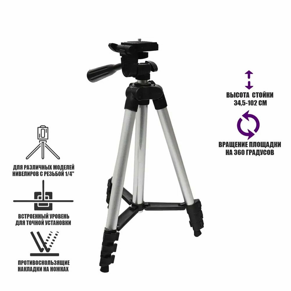 Строительный штатив Level-3888 элевационный, стойка для лазерного уровня