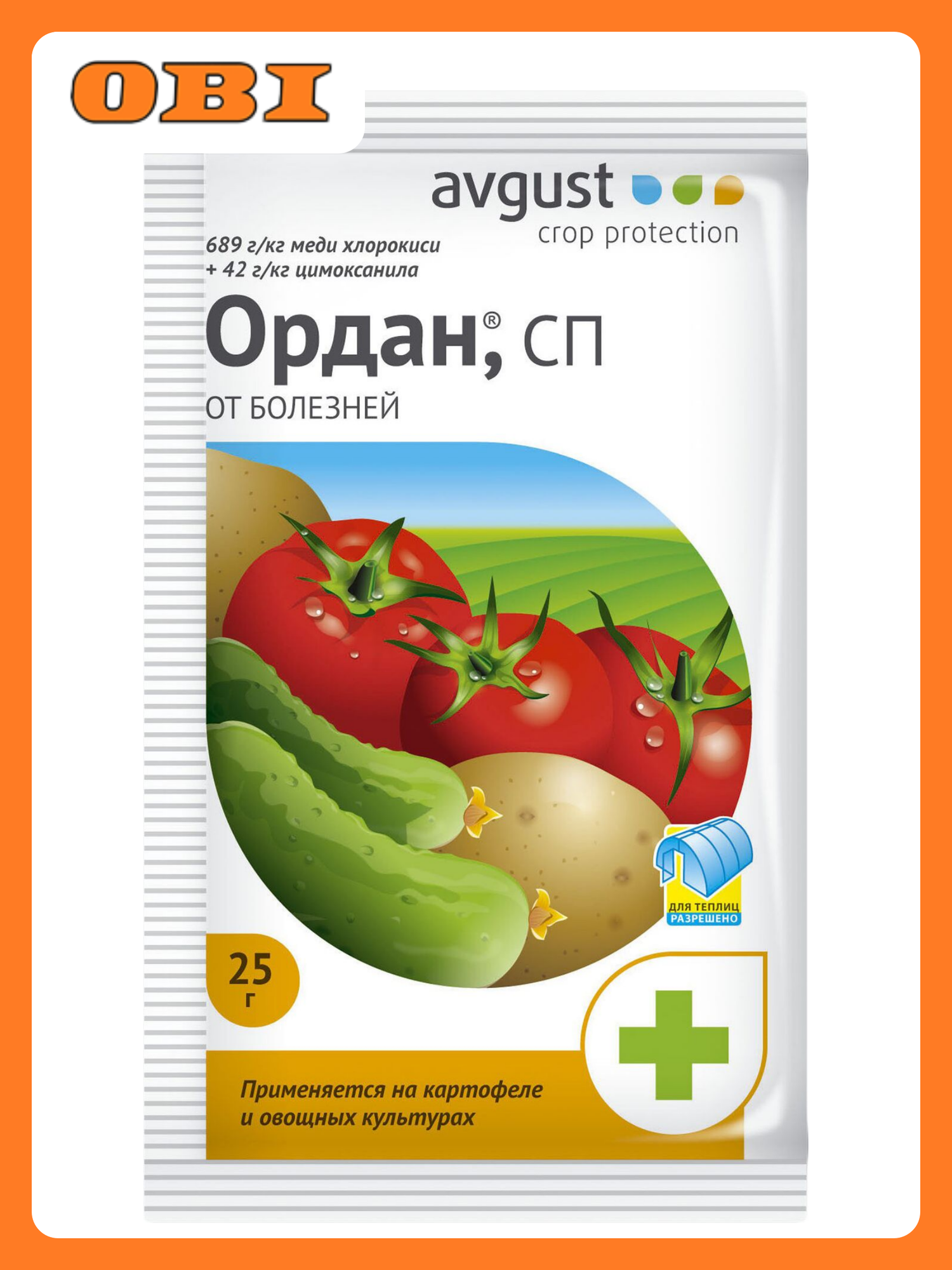Средство защитное Avgust "Ордан", от болезней, для овощных культур, 25г