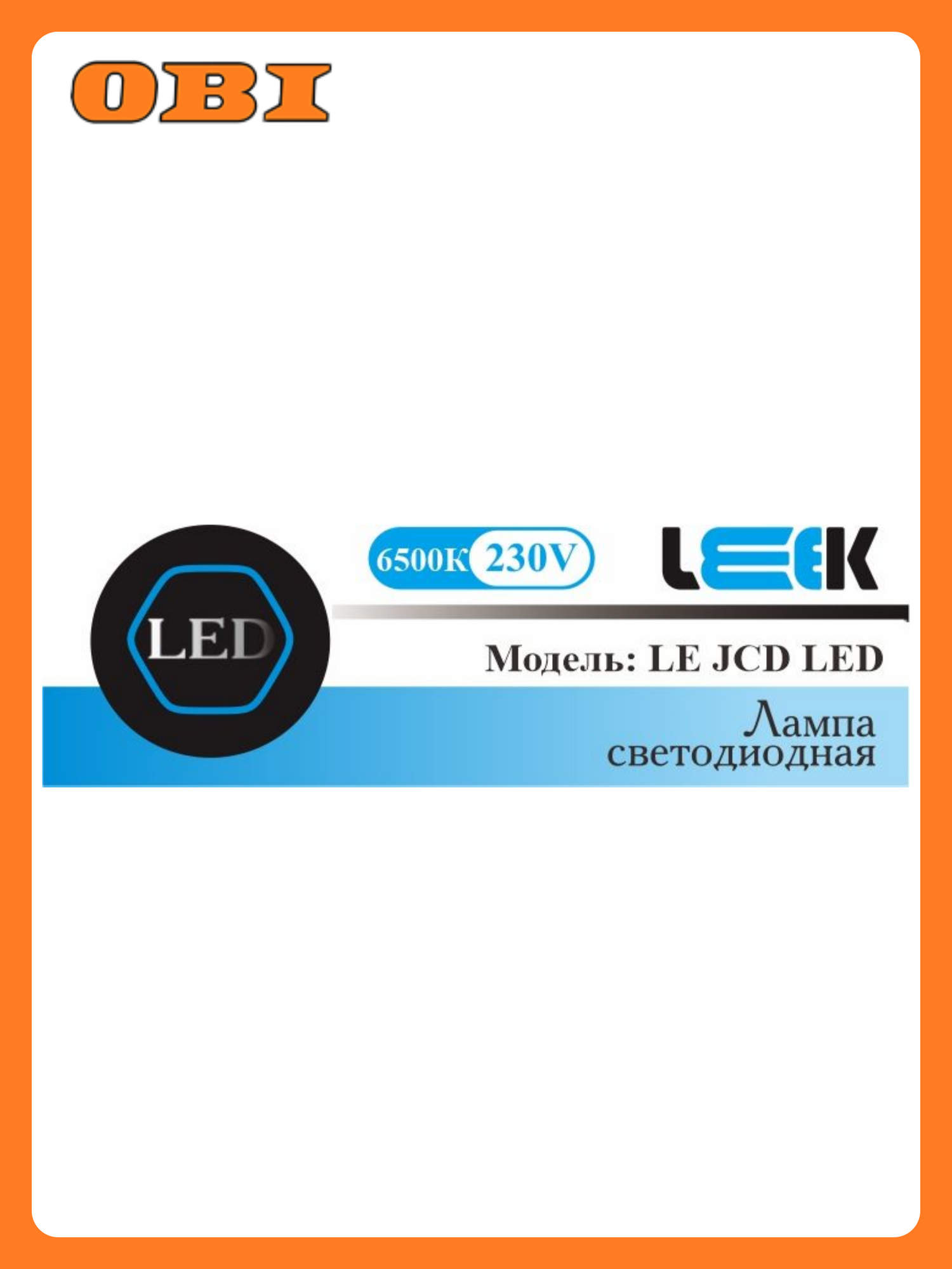 Лампа с/д LEEK LE JCD LED 5W 6K G4 230V (100/1000)