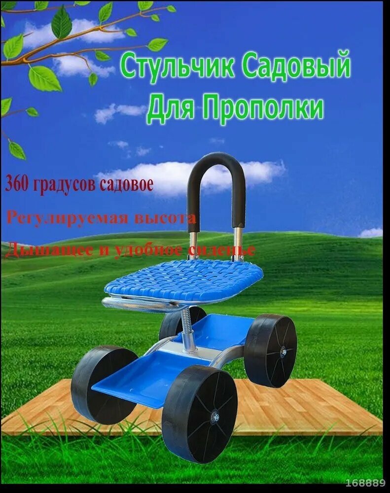 Скамьях47х31 см