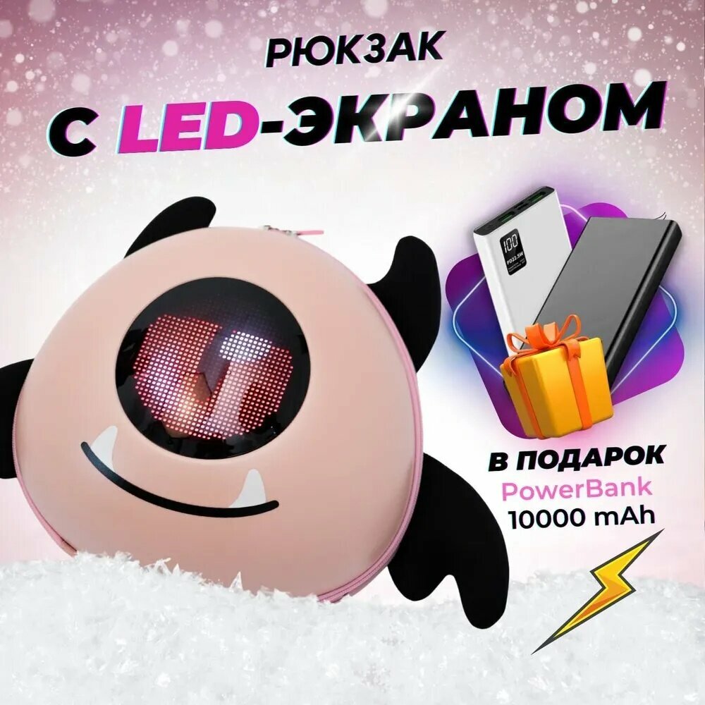 Рюкзак
