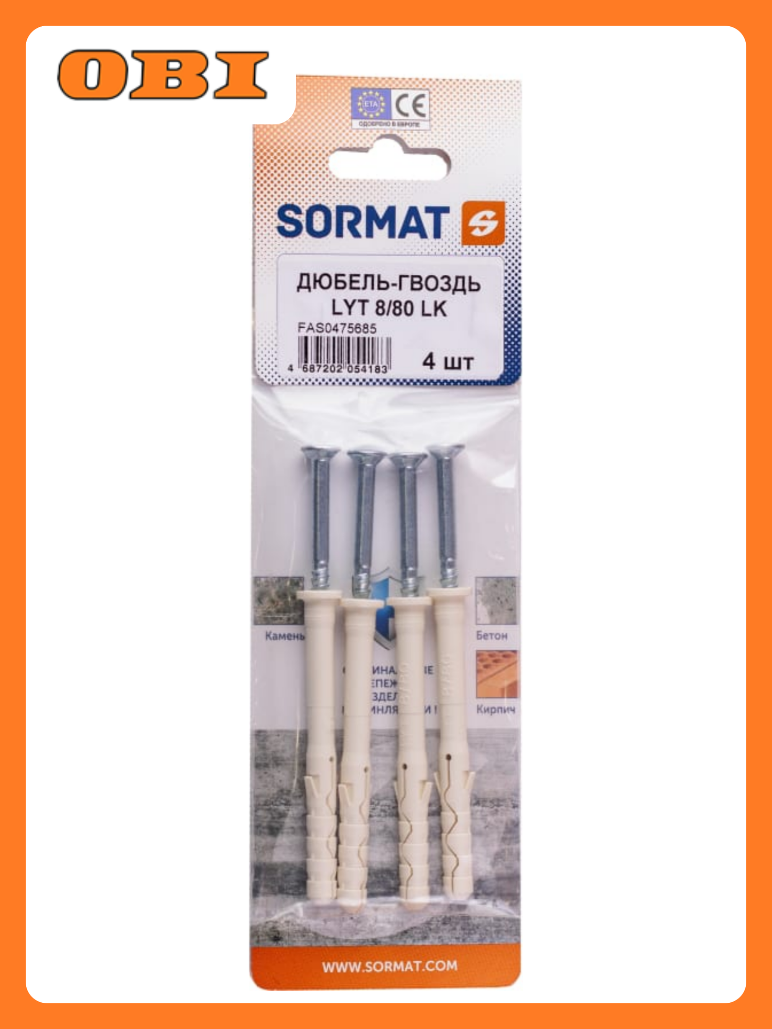 Дюбель-гвоздь SORMAT LYT 8/80 LK SP нейлон 4 шт