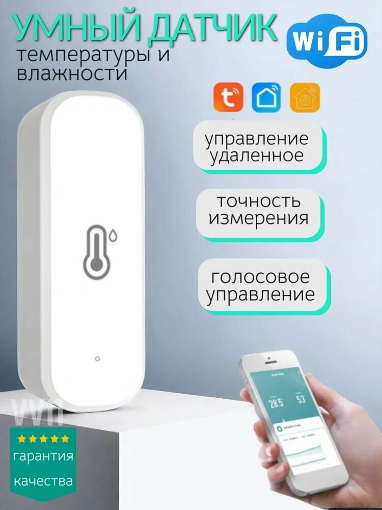 Умный датчик температуры и влажности с Алисой , Google Assistant, Tuya Smart life версия мини