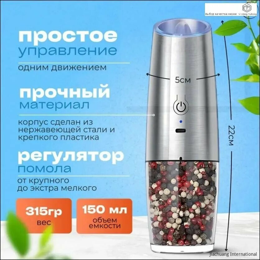 Электромельница — фото 1