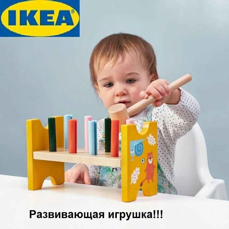 Блок с колышками и молотком IKEA Стучалка разноцветная UPPSTA