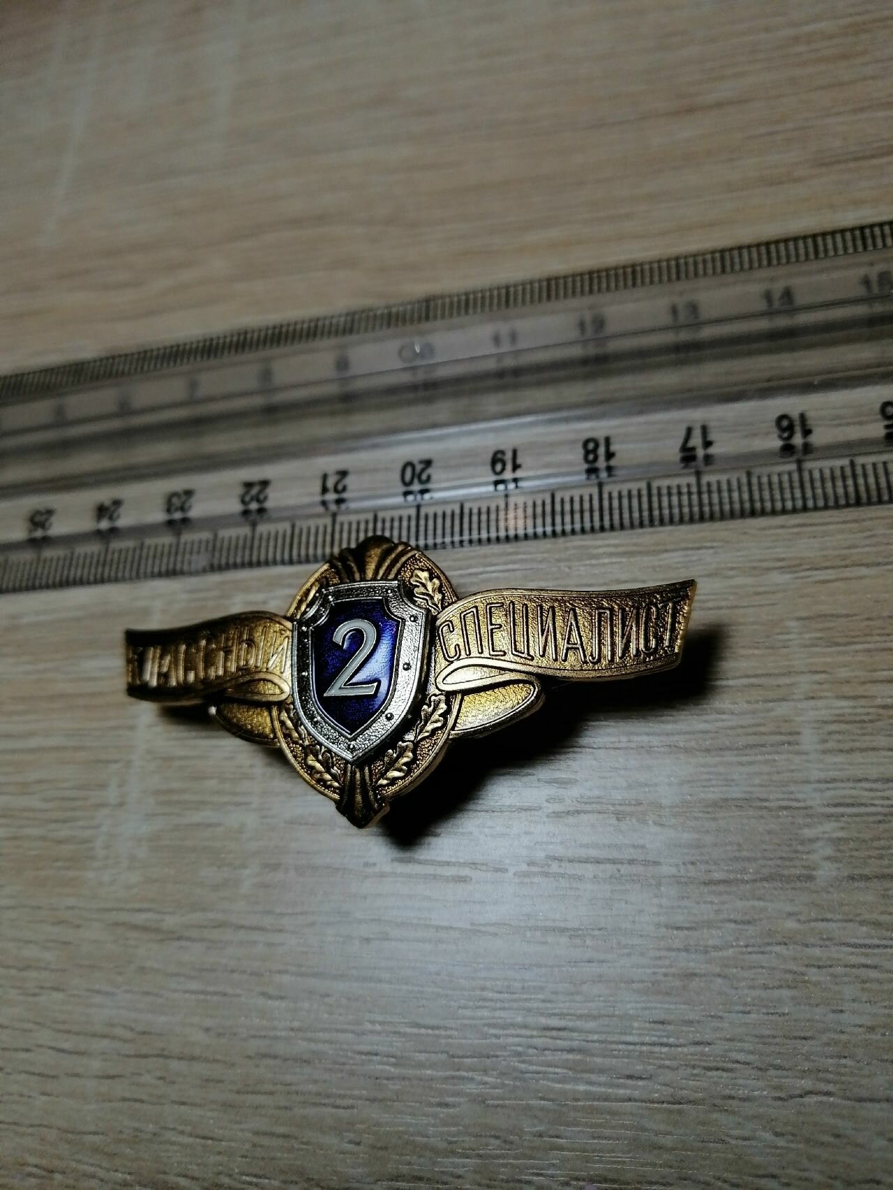 2 класс Рядовой состав ММД тяжелый оригинал Классность