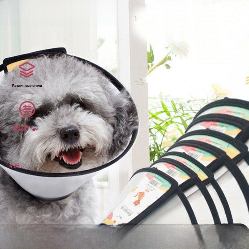 Elizabeth Circle Предотвращение укуса Кошка Косметика Кошка Собачья Голова Крышка Белый_№ 5 [Шея 18-27 см]