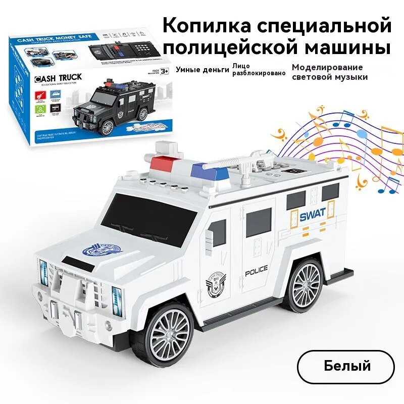 Копилка для денег "Полицейская машина", 26х14 см, 1 шт