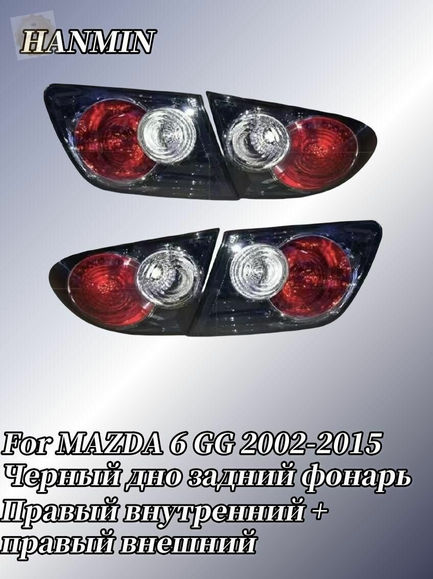 Mazda Стекло фары, арт. Автомобильные задние фонари MAZDA 6GG 2002 - 2015 A, 1 шт.