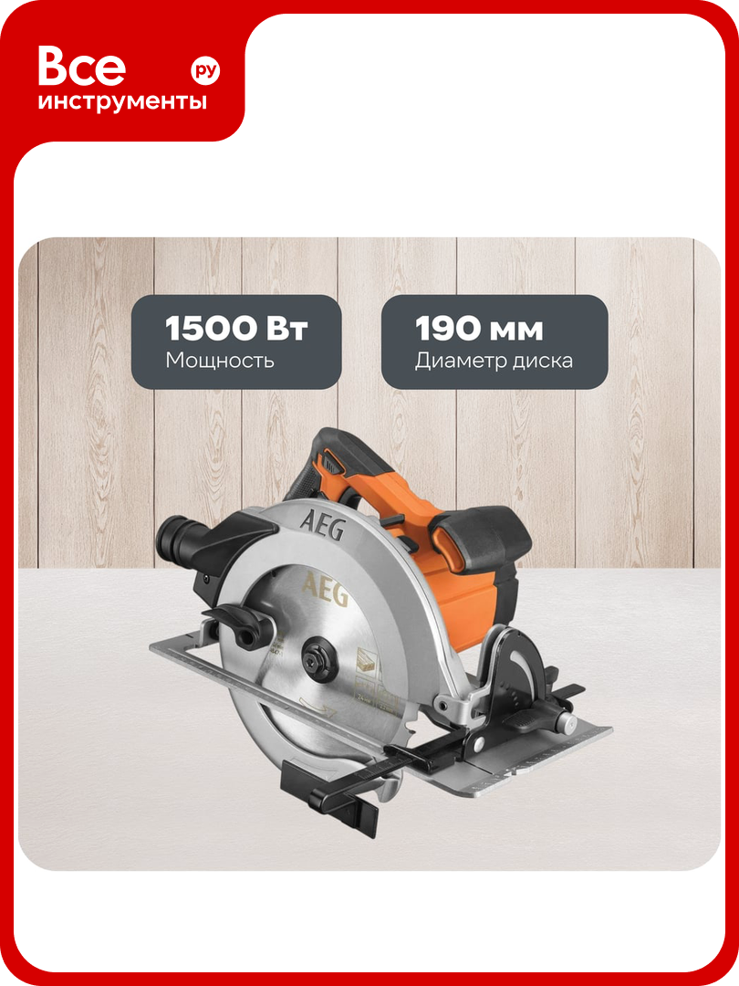 Циркулярная пила AEG KS15-1 4935472007, синий