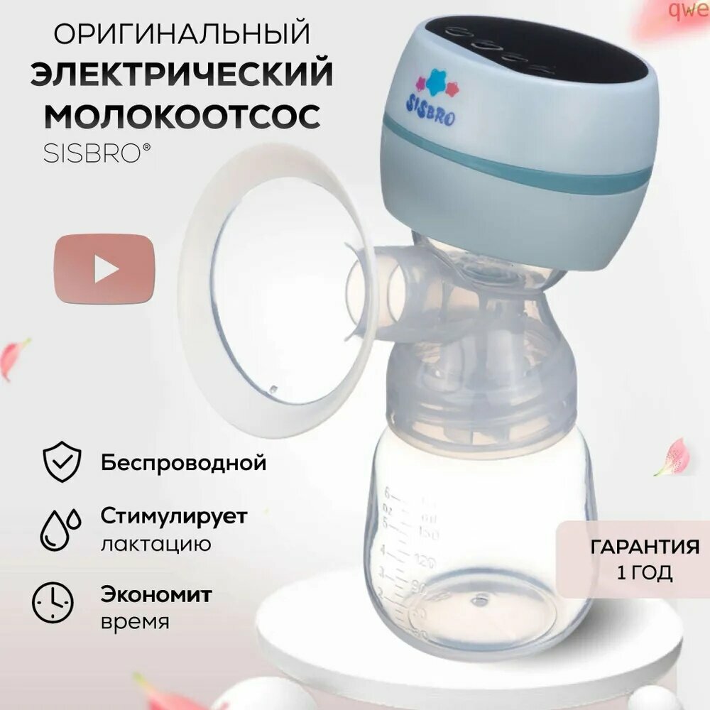 Дамы, мужчиныМолокоотсос электрический Sisbro / синий