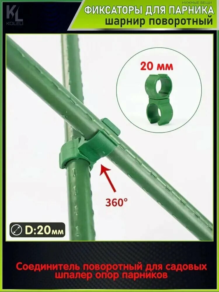 Комплект креплений20 х 5мм, ABS пластик, 1 шт