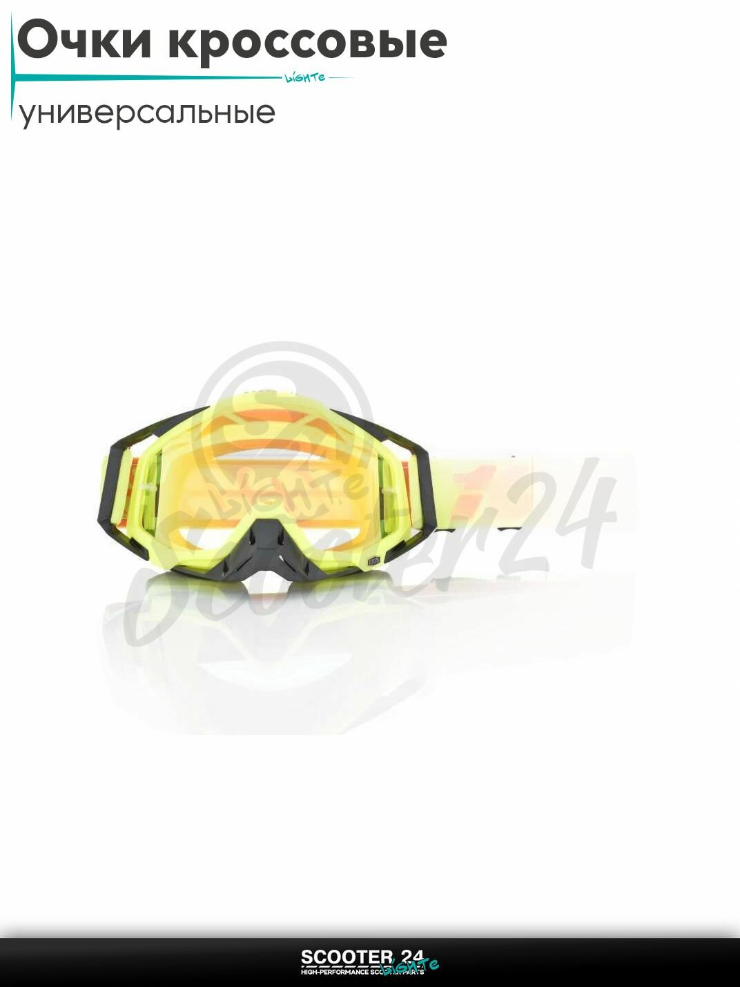 Очки кроссовые "100%" (class A, #HQ-Y009-S8) маска для мотокросса / эндуро на мотоцикл / питбайк квадроцикл и снегоход под шлем