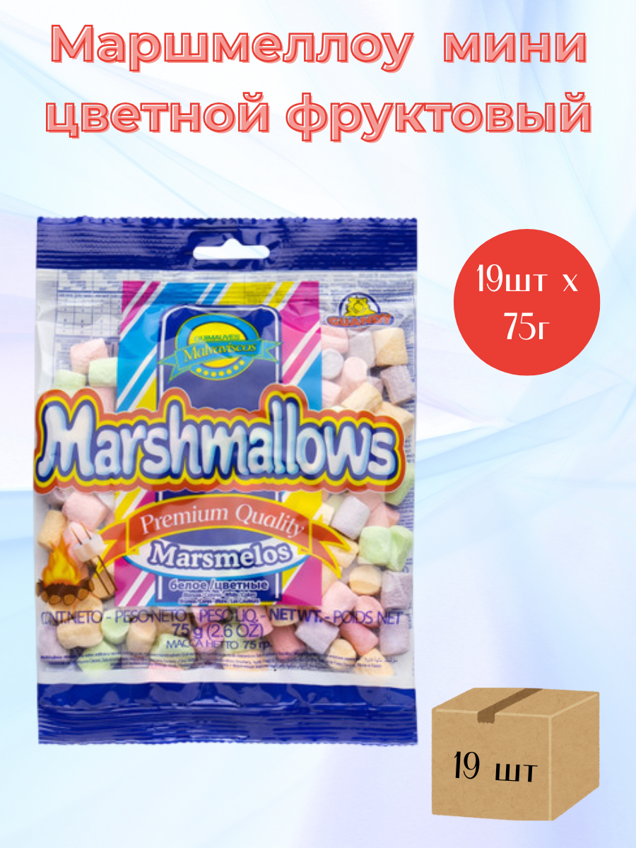 Маршмеллоу, мини-зефир, Guandy мини цветной фруктовый, 75г, 19 шт
