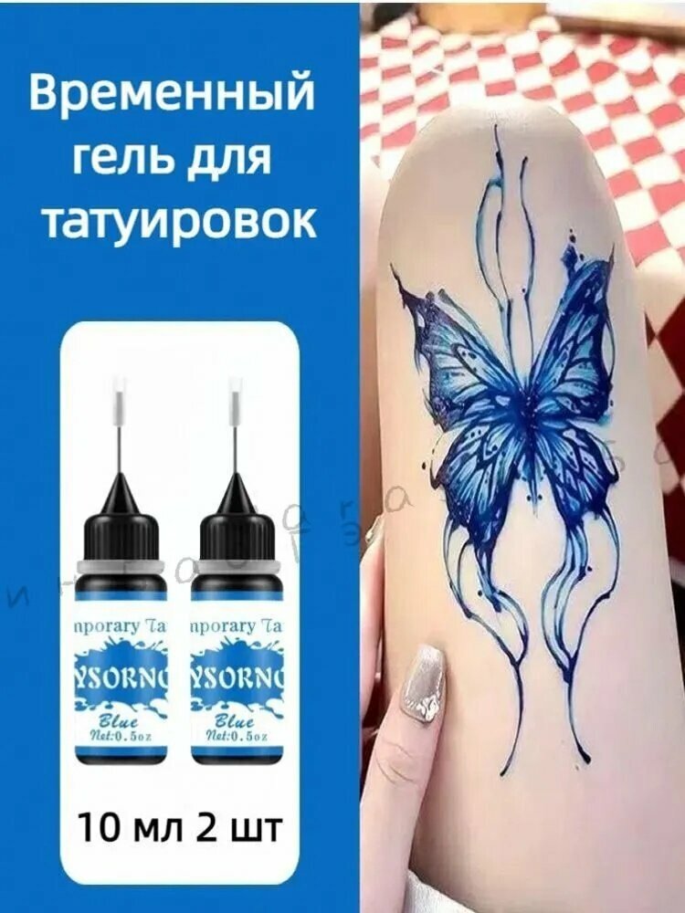 Хна для татуировок