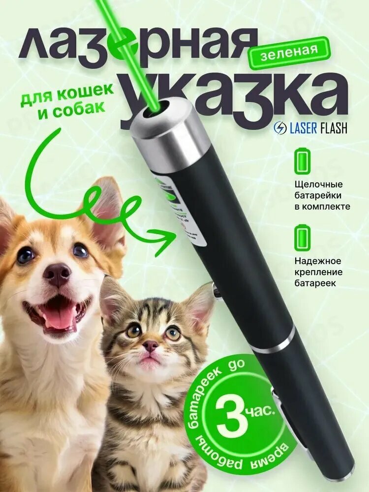 Ультрафиолетовая указка / Лазерная указка