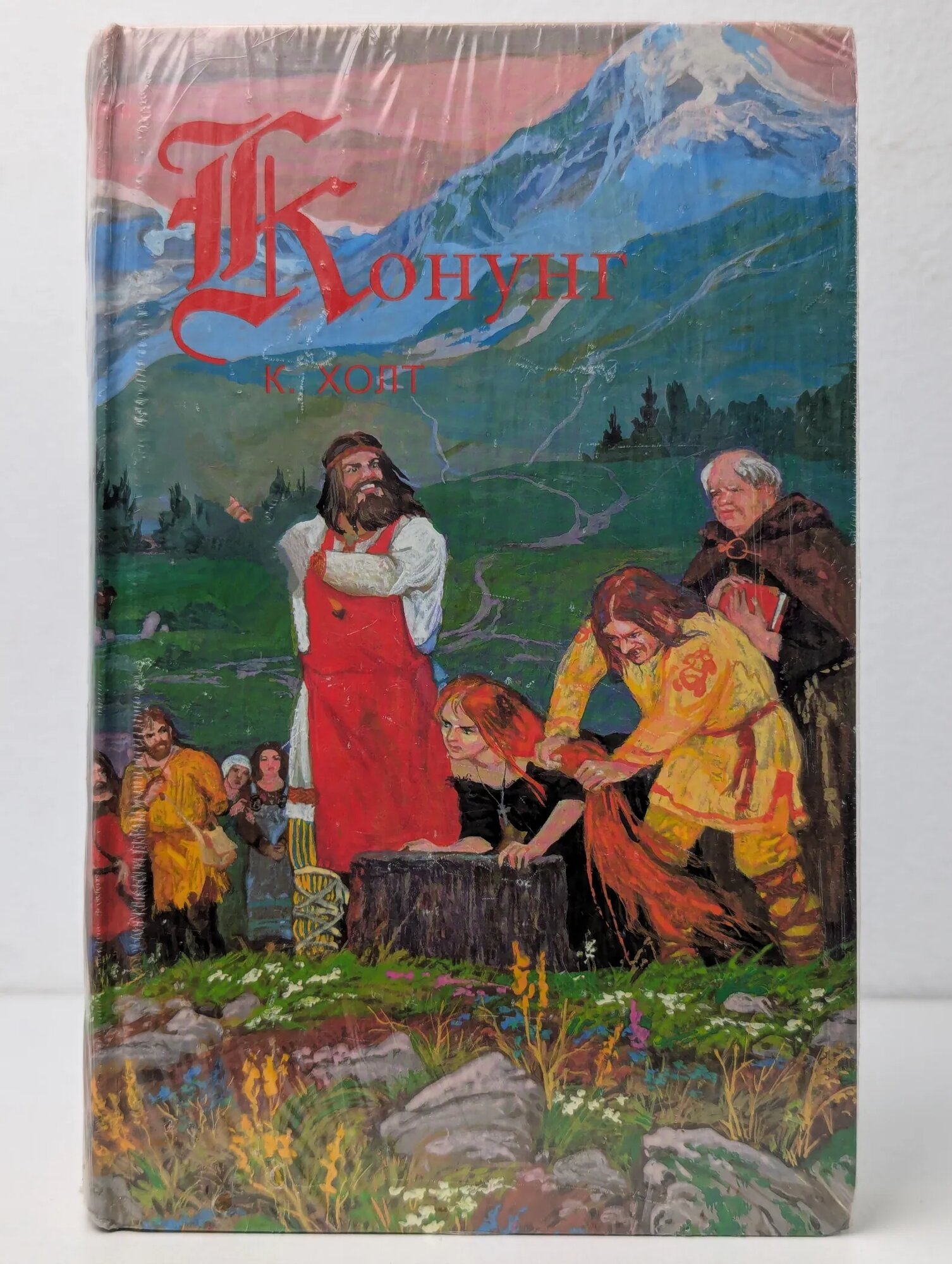 Конунг Холт Коре 1996