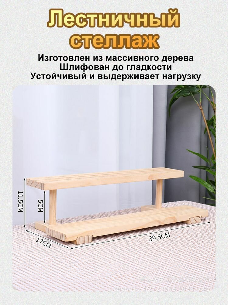 Натольный стеллаж-лестница из натурального дерева: мультифункциональный
