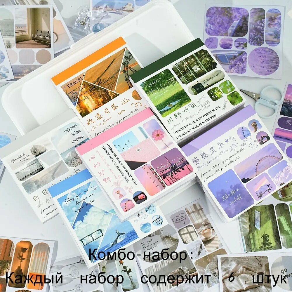 Наклейка декоративная, Mr. Paper, 6 стилей (240 штук), скандинавский ретро стиль, тема природных пейзажей, бумажная основа, подходящие для скрапбукинга, дневников и чехлов для телефонов.