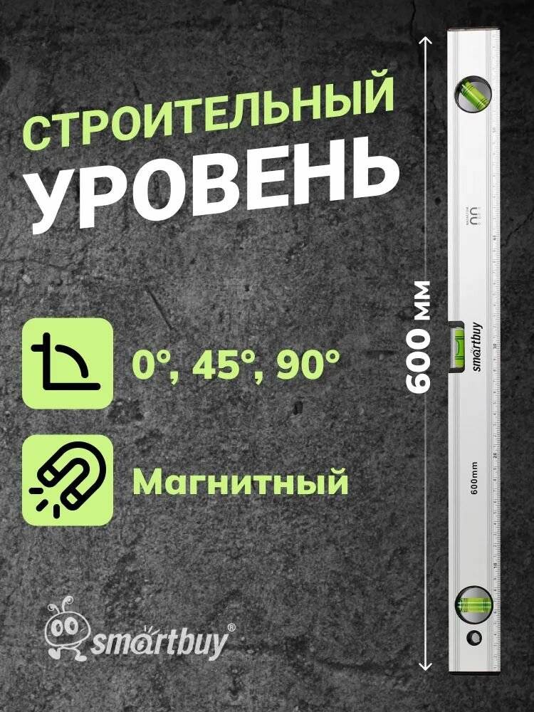Уровень водный Smartbuy, 600 мм, 0,90,45 град, магнит. (SBT-WL-600)