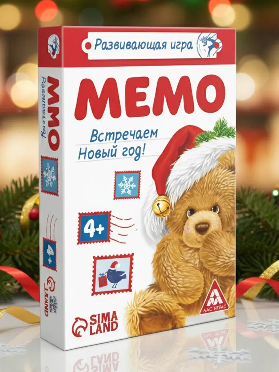 Новогодняя настольная игра «Мемо. Встречаем Новый Год!»