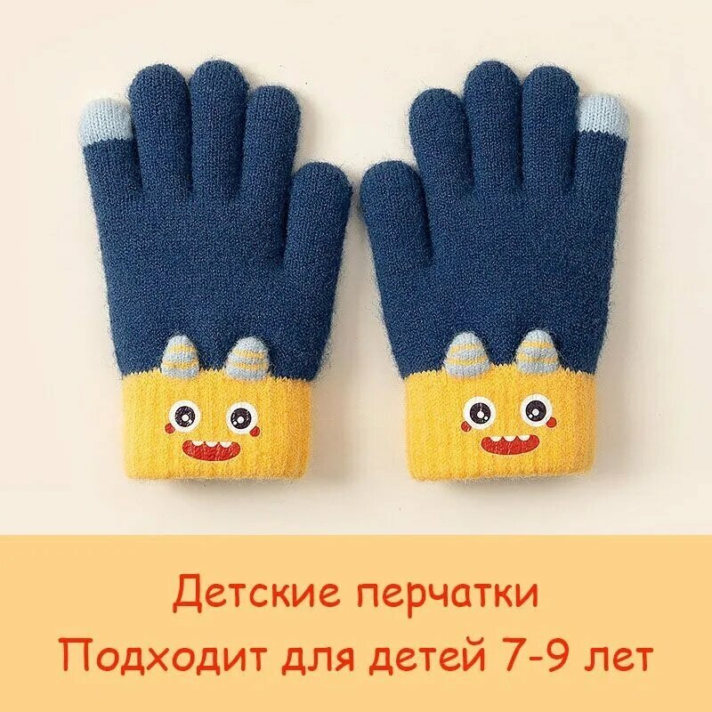 Митенки для мальчиков