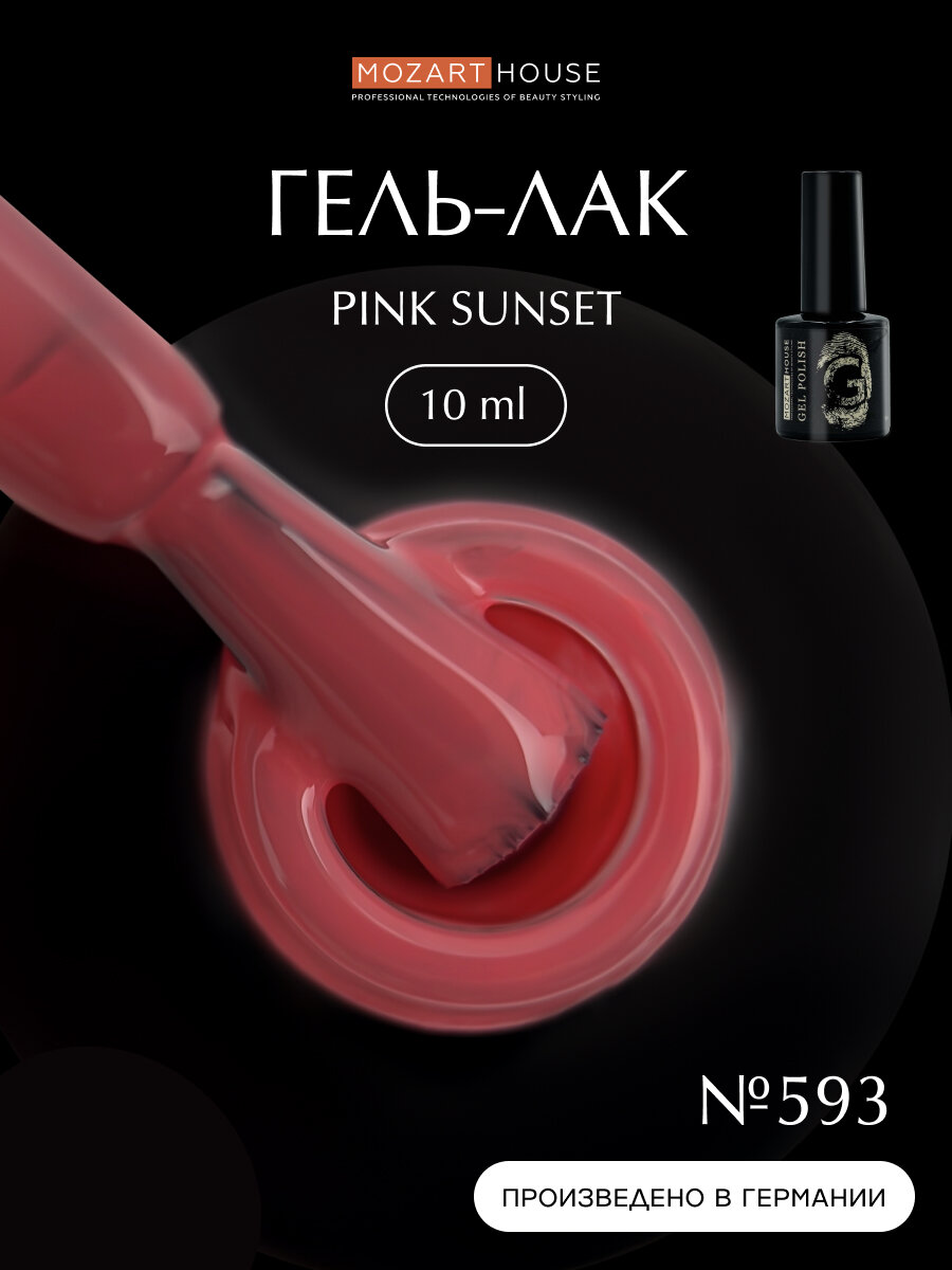 Гель-лак для маникюра и педикюра Mozart House "Pink sunset", 10мл