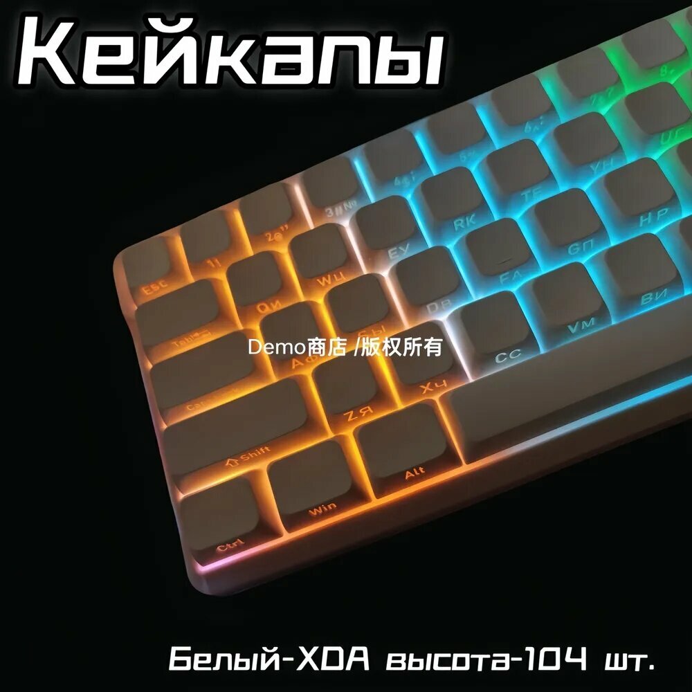 Кейкапы для механической клавиатуры Demo AK-01 ENG + RU, pbt, XDA, синий