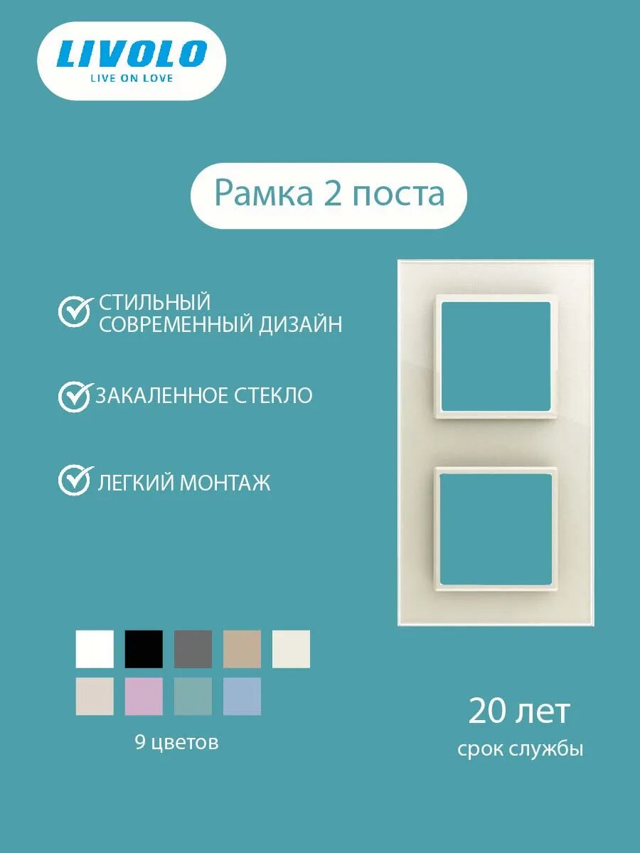Стеклянная рамка на 2 поста для розеток и выключателей
