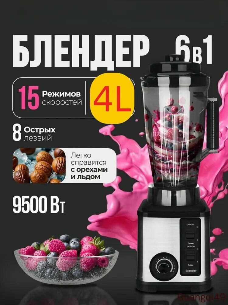 Стационарный блендер mzm-20251204160138297, черный