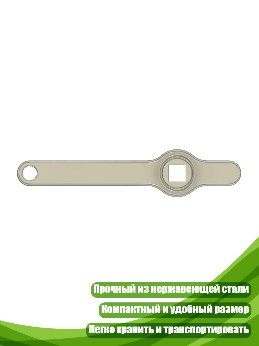 Крестообразный ключ для прокачки отопления