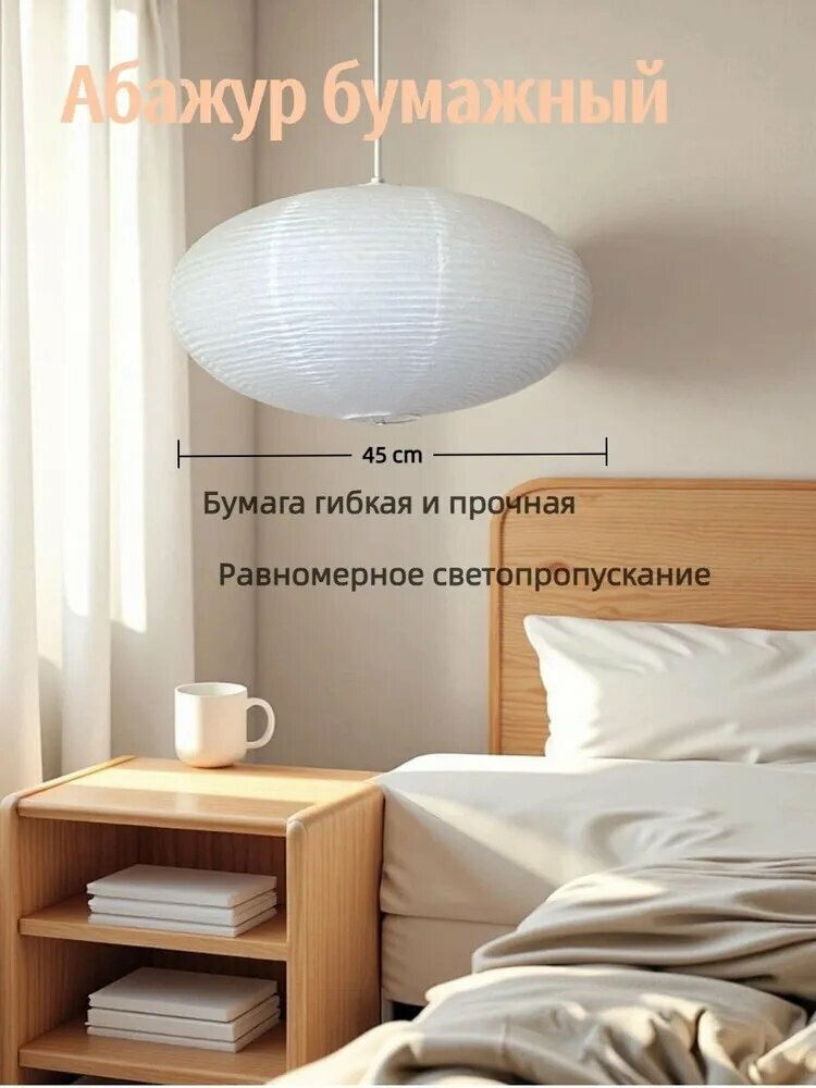 HengJia Manufacturing, Абажур бумажный 45cm, Светильник подвесной из рисовой бумаги